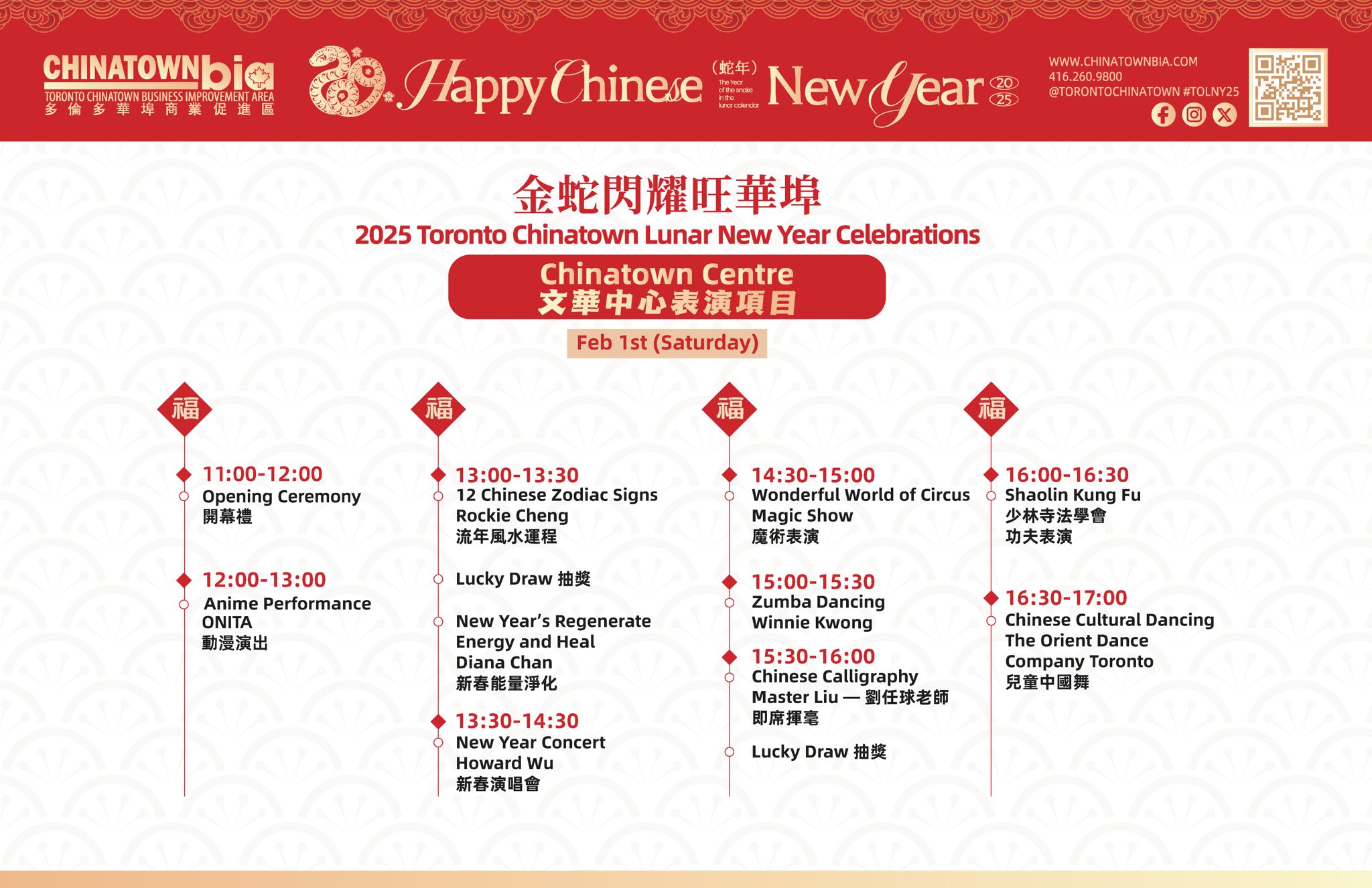 2025 Lunar New Year Celebrations - Chinatown BIA